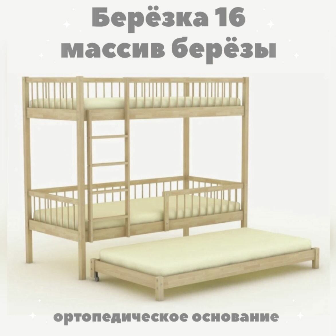 Кровать Б16л 90*200