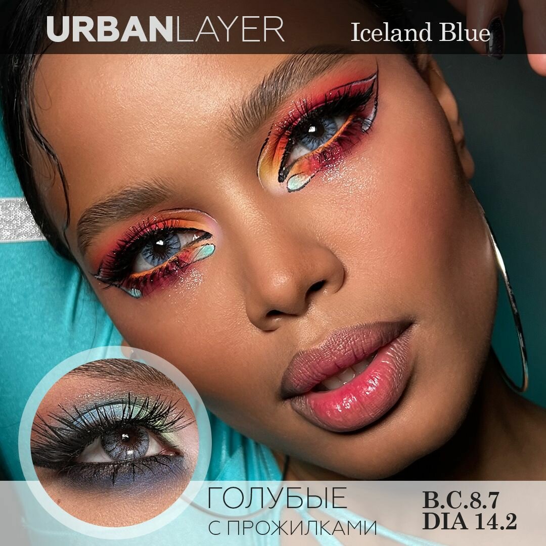 Цветные контактные линзы Urban Layer Iceland Blue, -2.75 / 14.2 / 8.7, голубой, 2 шт.