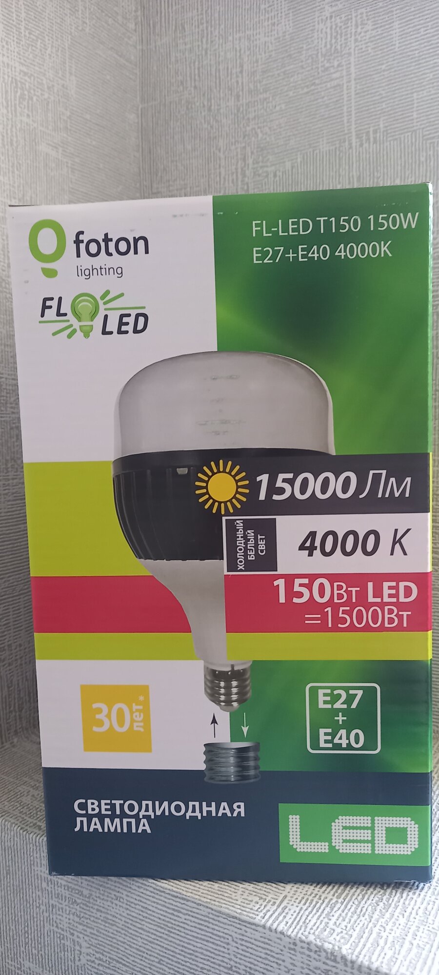 Лампа светодиодная 150 Вт E27+Е40 4000К 15000Лм 180-240В D150x248