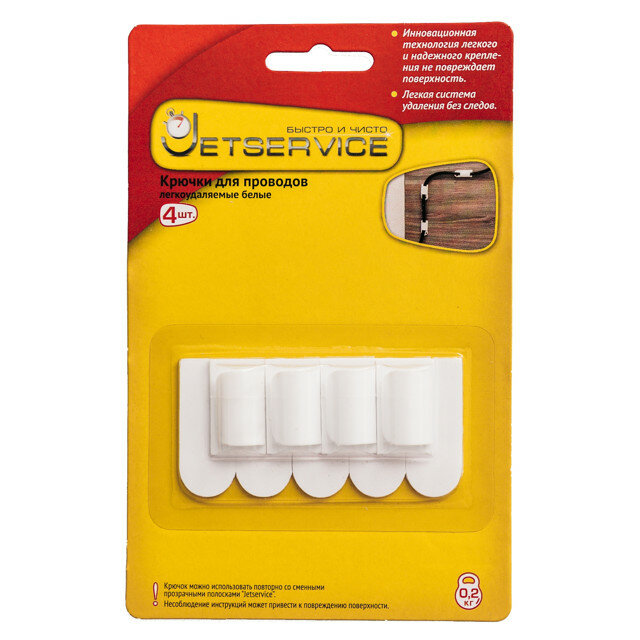 JETSERVICE самоклеящийся крючок для проводов белый до 0,2 кг крепление на стену набор 4 шт