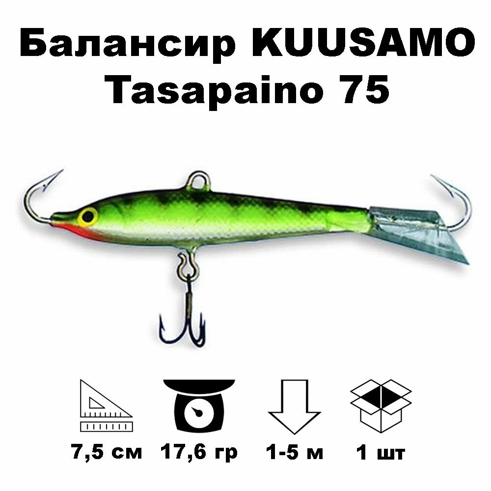 Балансир Kuusamo для зимней рыбалки Tasapaino 75мм, 17,6гр. GR-S
