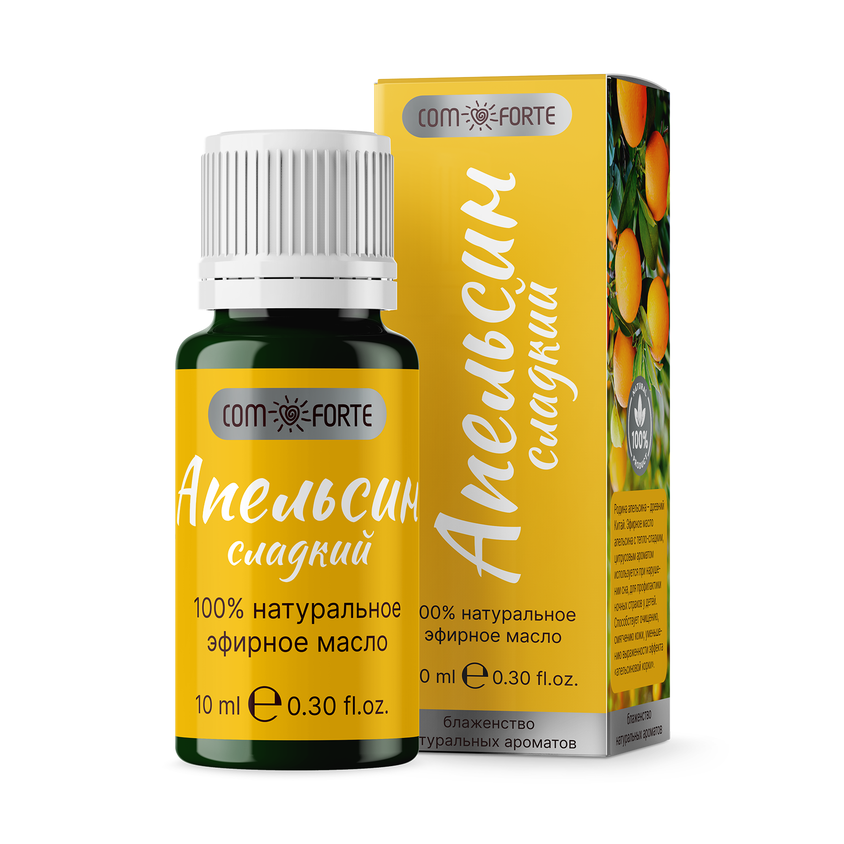 Эфирное масло Апельсин сладкий ComForte 10 мл