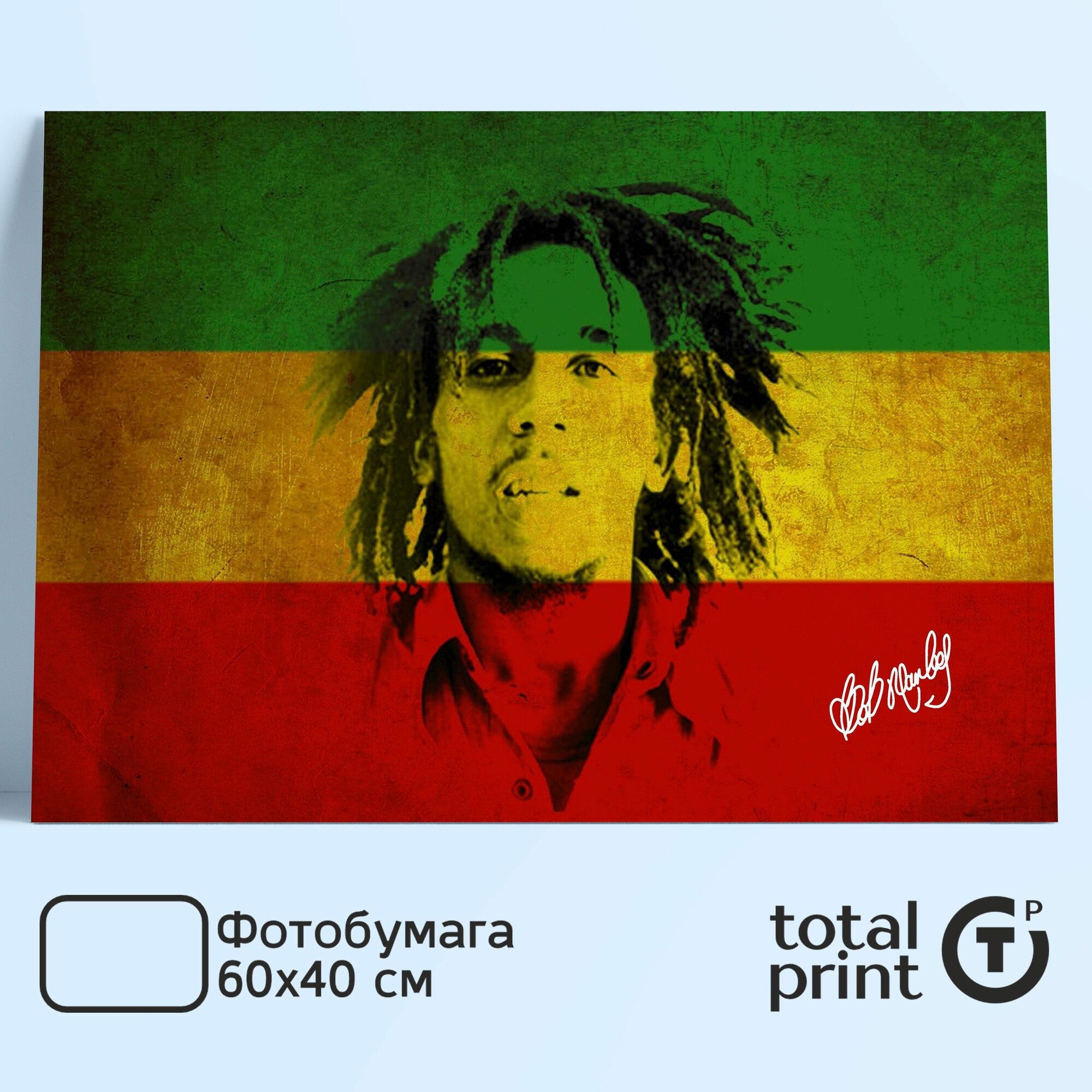 Постер на стену для интерьера, легендарный Боб Марли, 60х40см, TotalPrint