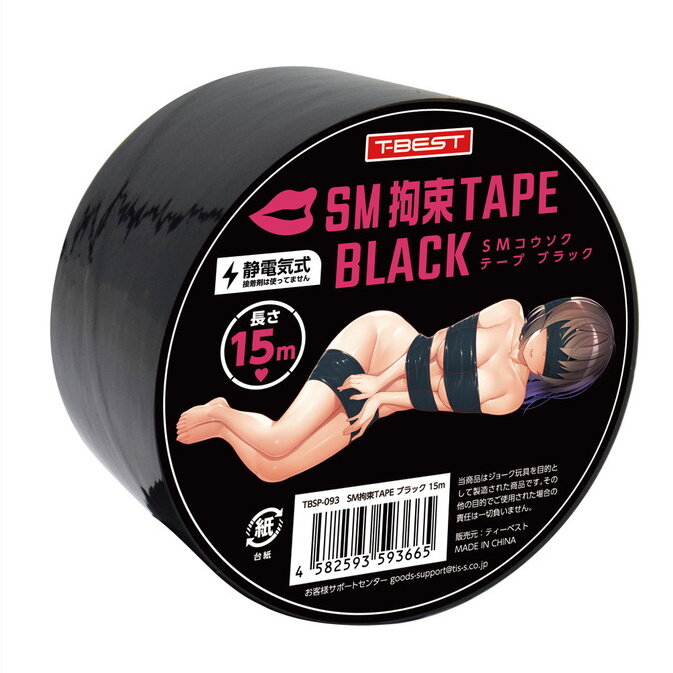 Лента для фиксации SM Restraint Tape black 15