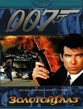 007 Золотой глаз (Blu-Ray диск)