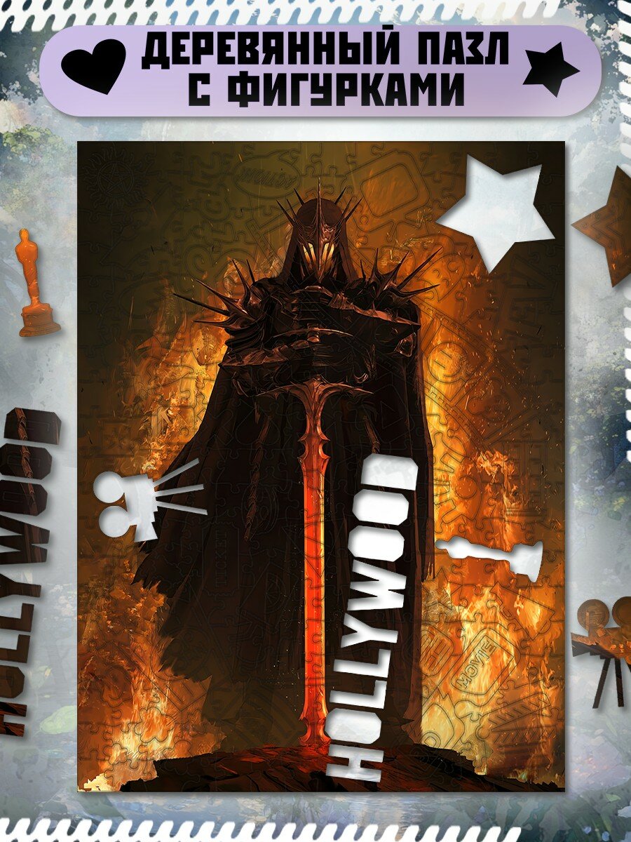 Пазл деревянный 36х27 см кино Властелин колец (Lord of the rings, lotr, Назгул, Саурон, хоббиты, Мордор) - 2695