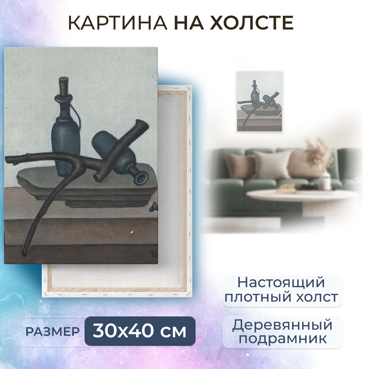 Картина на холсте с подрамником / Краснопевцев Дмитрий Михайлович - Натюрморт с бутылками