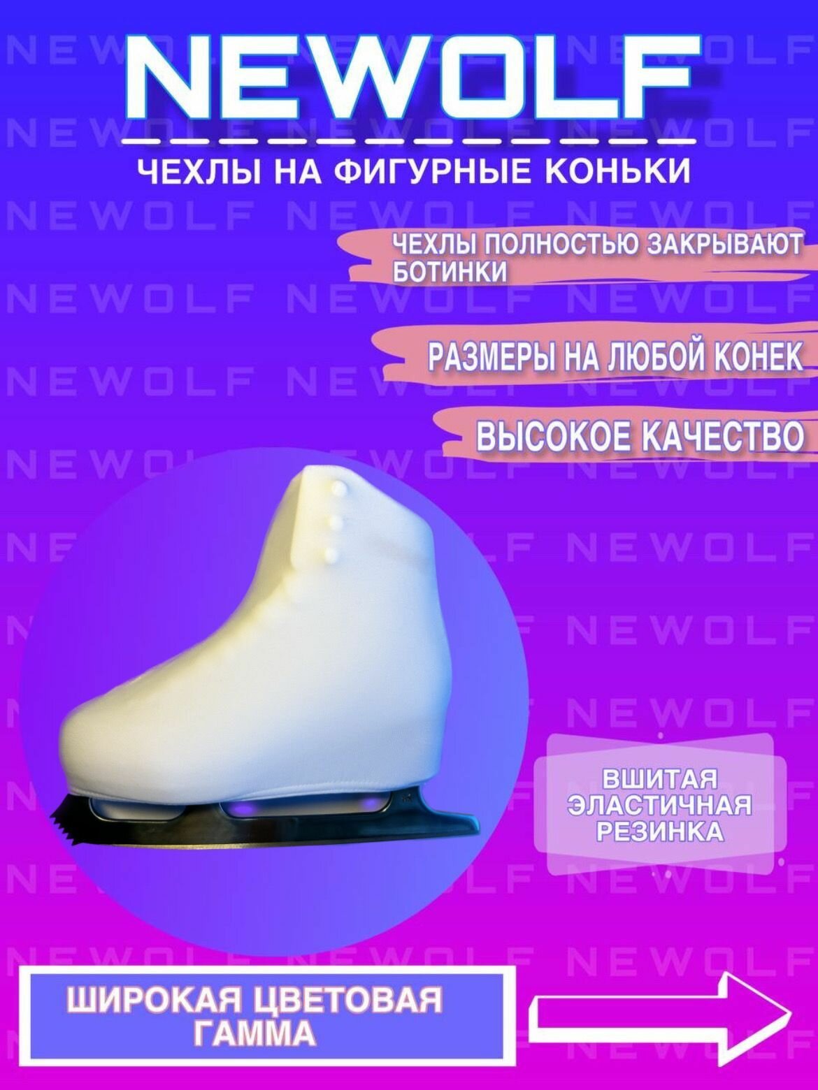 Термочехлы на ботинок конька, S