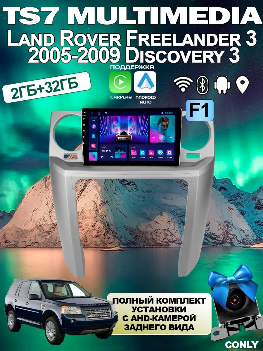 Магнитола для Land Rover Freelander 3 2005-2009 2-32 Bluetooth, FM/AM, GPS, Сенсорная