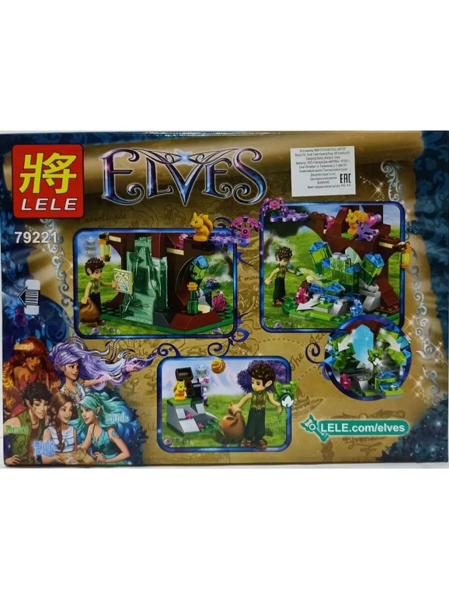 Конструктор серии ELVES — фото 1