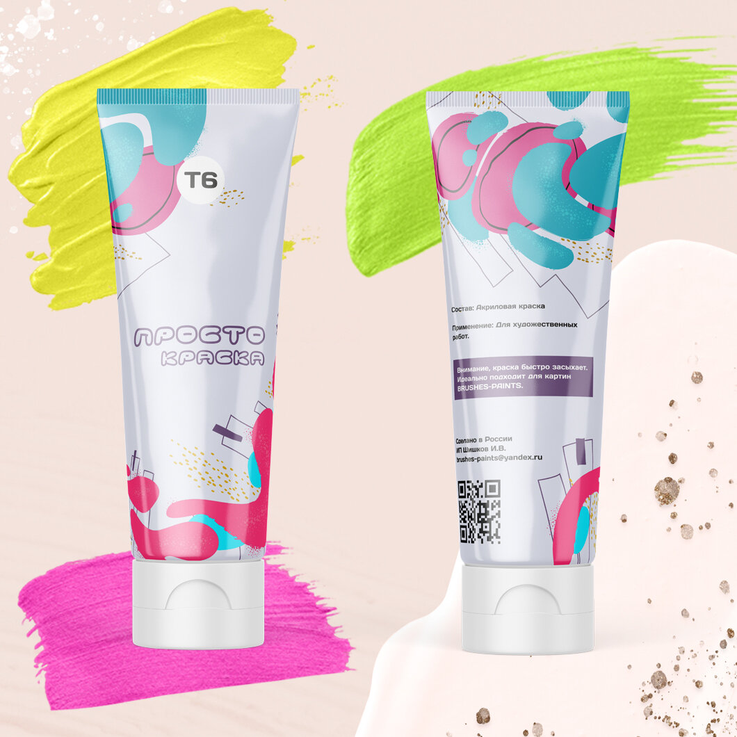Акриловая краска в тубе 300 мл. "T6 - Барвинок, перванш" Просто краска