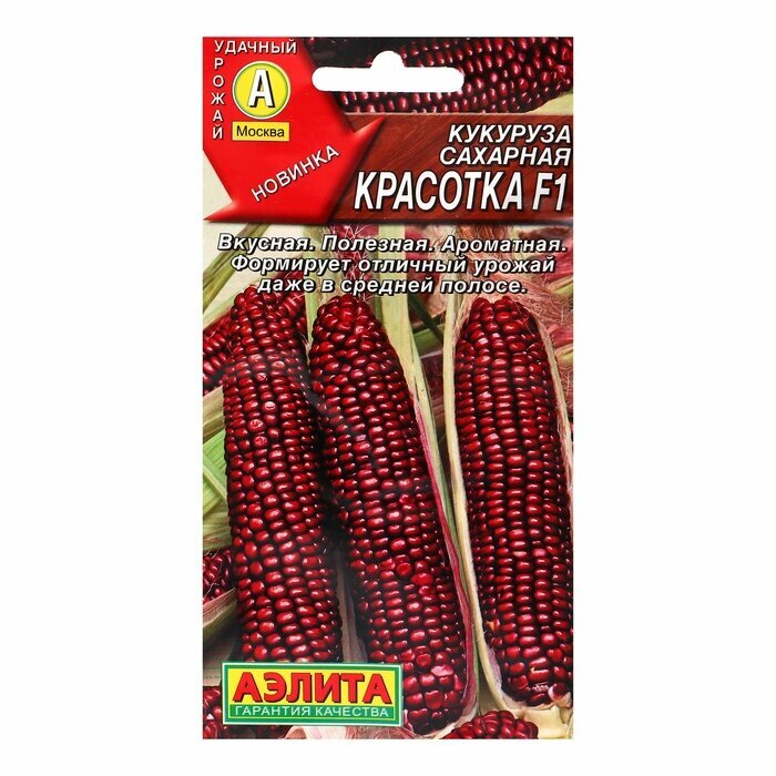Семена Кукуруза сахарная «Красотка», F1, 5 шт, «Аэлита»