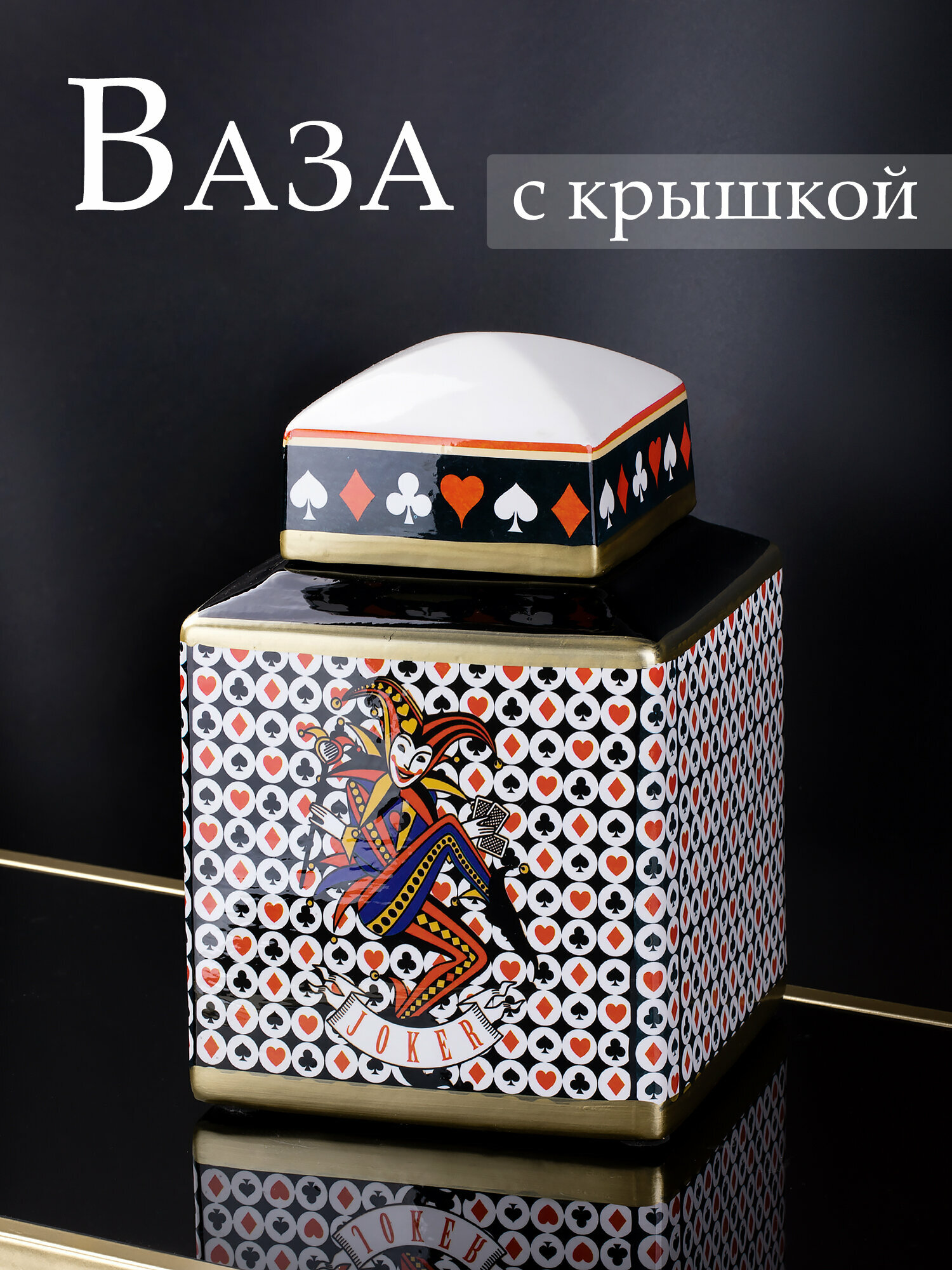 58-057 Ваза настольная с крышкой 15х15х21см, Фарфор, бежевая, Glasar