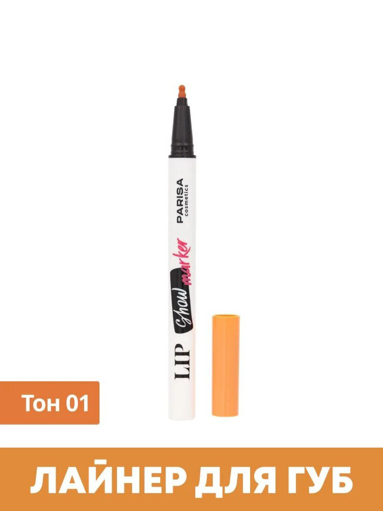 Лайнер для губ Parisa Show Marker, тон: 01 Peachy Show, 1мл