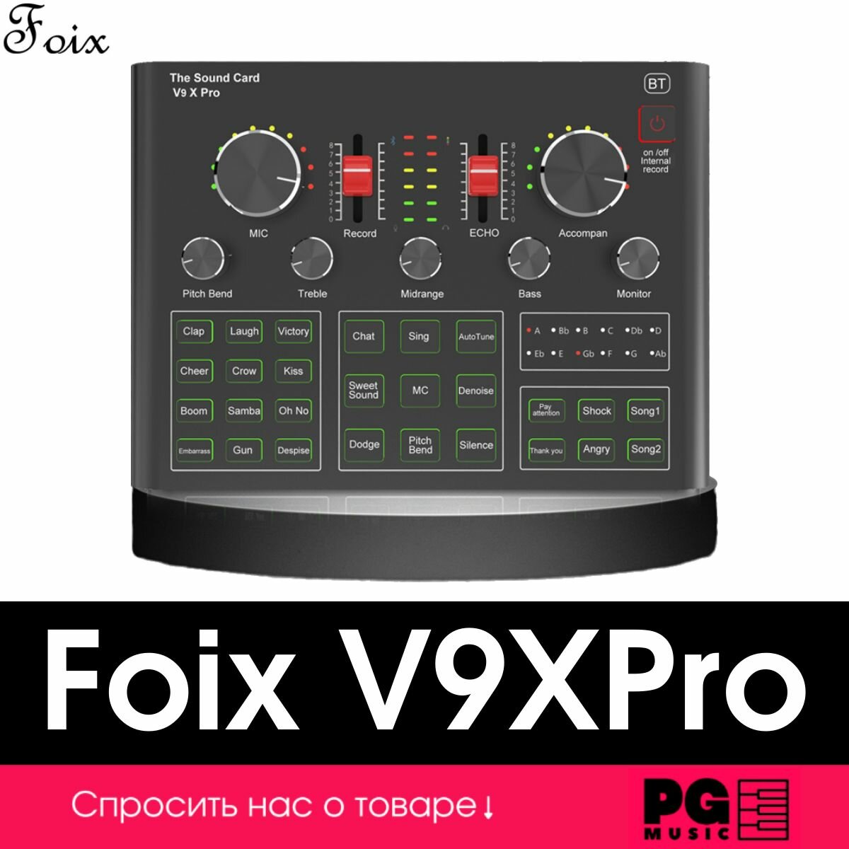 Аудиоинтерйфейс Foix V9XPro