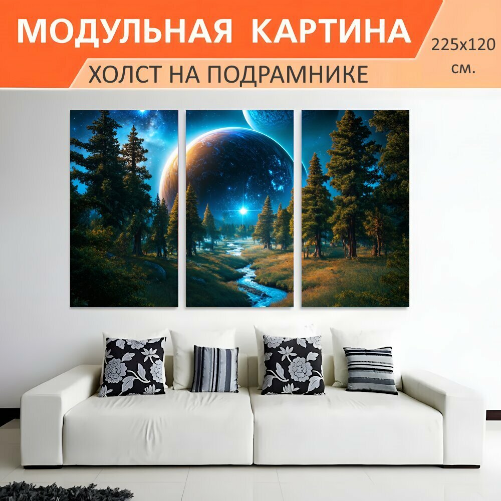 Модульная картина на холсте "Космос в стиле романтизм: планеты с волшебными ландшафтами, покрытыми загадочными лесами и реками света" триптих на подрамнике 225х120 см. для интерьера