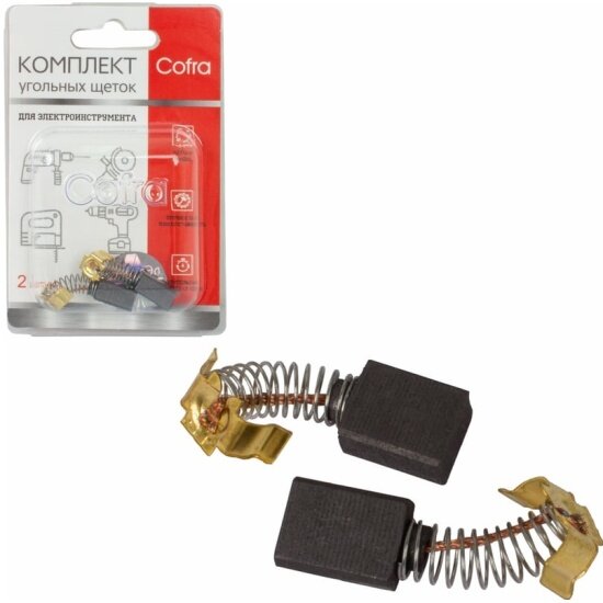 Комплект Cofra угольных щеток для электроинструмента MAKITA SDM-28038