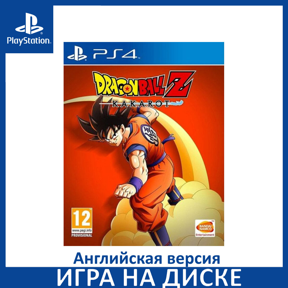 Игра Dragon Ball Z: Kakarot PS4 Английский язык Диск на PlayStation 4