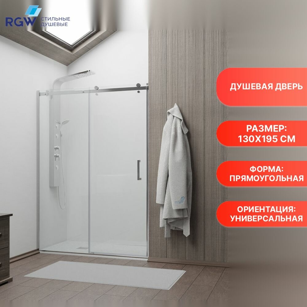 Душевая дверь в нишу RGW TO-14 Хром/Прозрачное/8 мм (Easy)/130*195