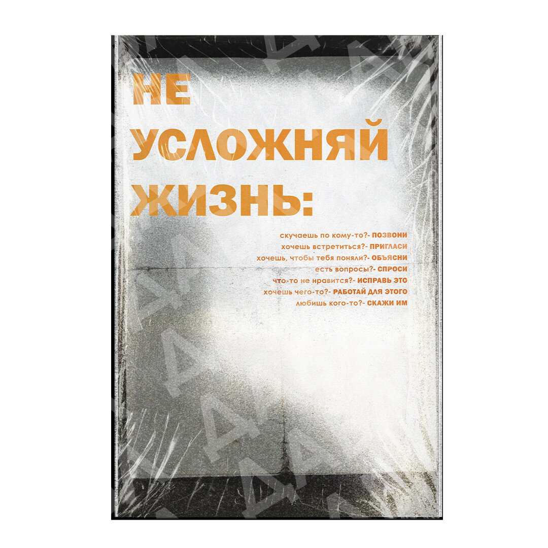 Картина от DAБЛ интерьерная на подрамнике большого размера " проще*"