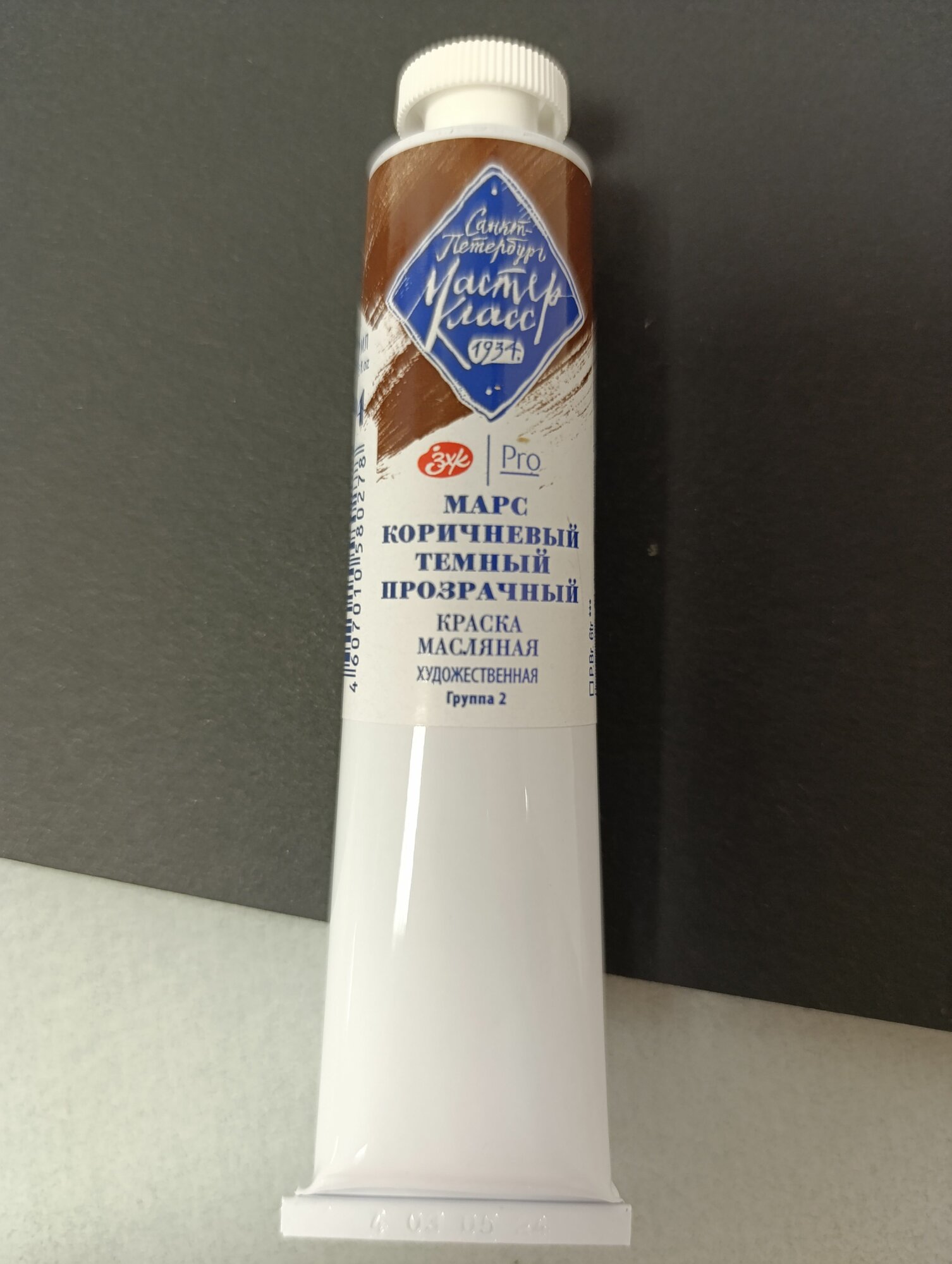 Краска масляная 46 мл Марс коричневый темный прозрачный