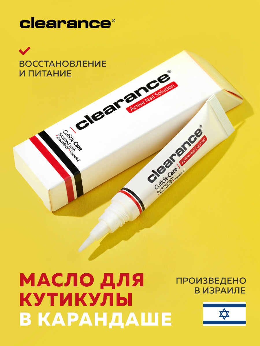 Питательное масло Clearance для ногтей и кутикулы, Cuticle Care, масло-карандаш, 10 мл
