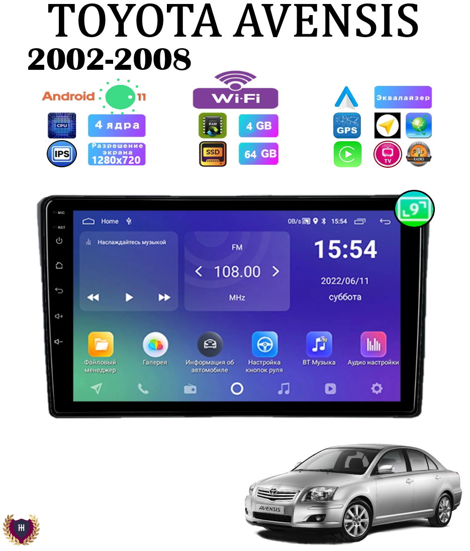 Автомагнитола для Toyota Avensis (2002-2008) Тойота Авенсис, черная, Android 11, 4/64 GB, Bluetooth, WiFi, CarPlay, GPS, сенсорные кнопки, FM, TV, разделение экрана, поддержка кнопок на руле