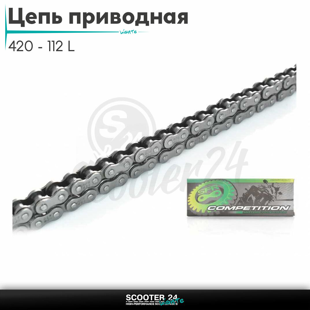 Цепь трансмиссии приводная для мотоцикла усиленная 420-112 L звеньев Карпаты, Верховина, Рига"SFR"