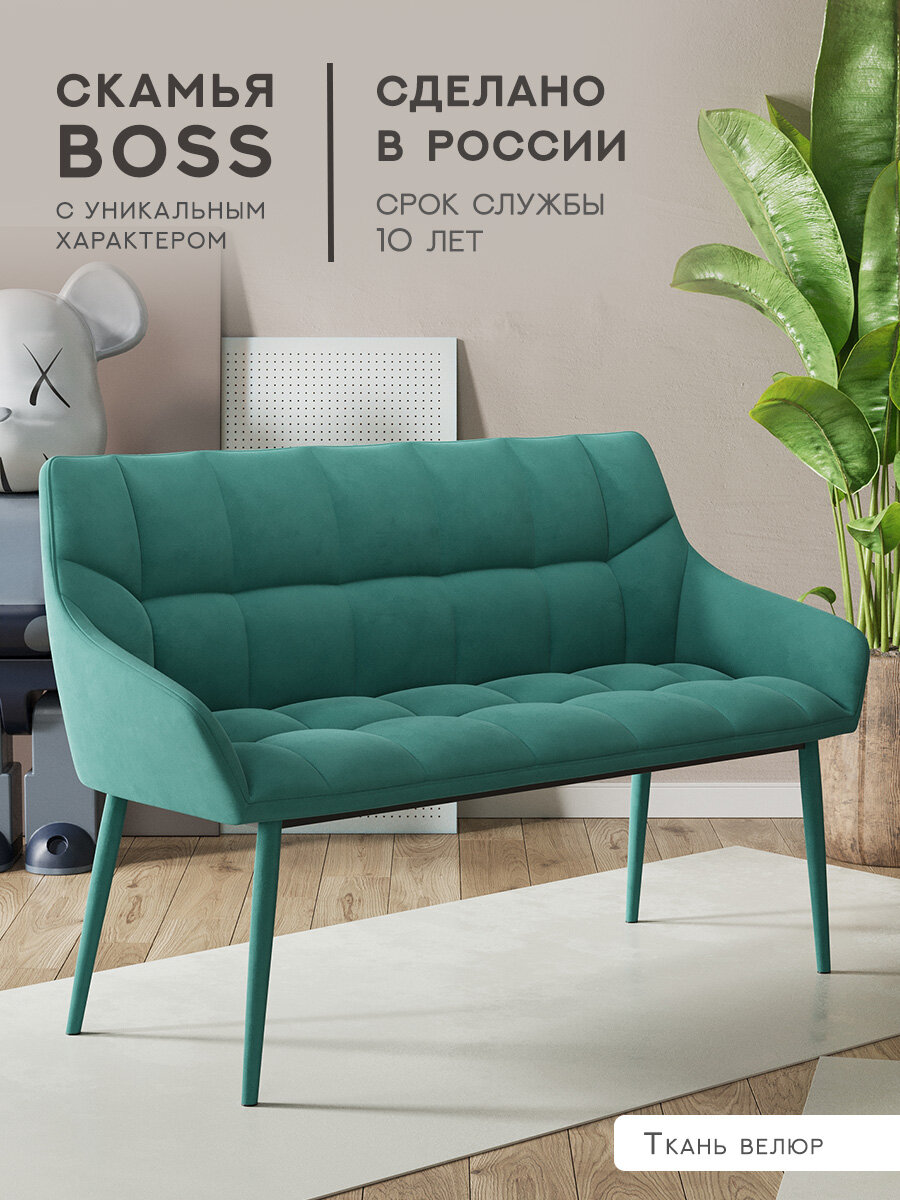 Диван прямой ARTGENESIS Boss 135 x 63 x 83 см