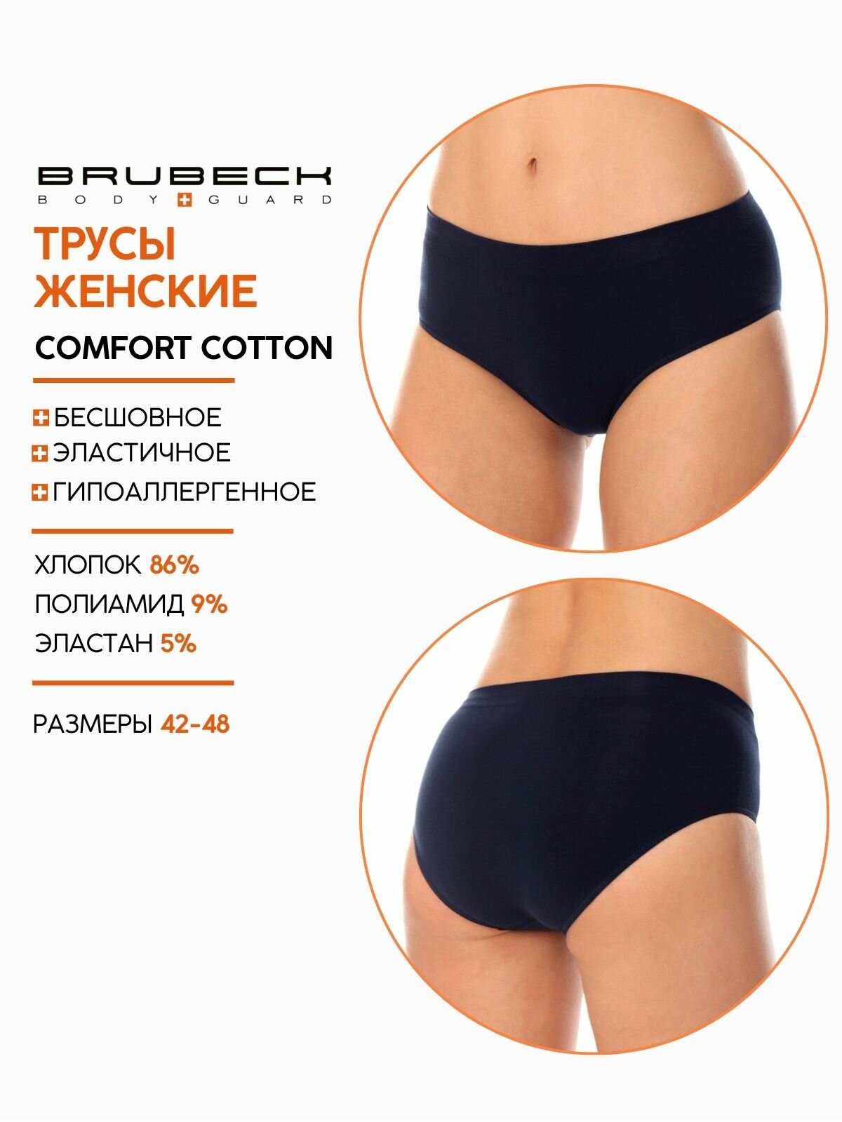 Трусы