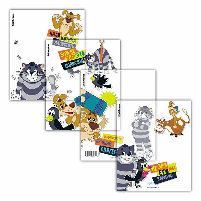 Обложка для тетрадей и дневников Erich Krause 12 шт пластиковые "Простоквашино", 212х347 мм, 80 мкм (61123)