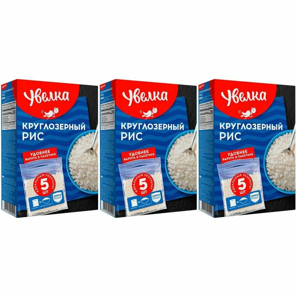 Увелка Рис круглозерный шлифованный, 5 пакетиков (по 80 гр), 400 гр х 3 шт