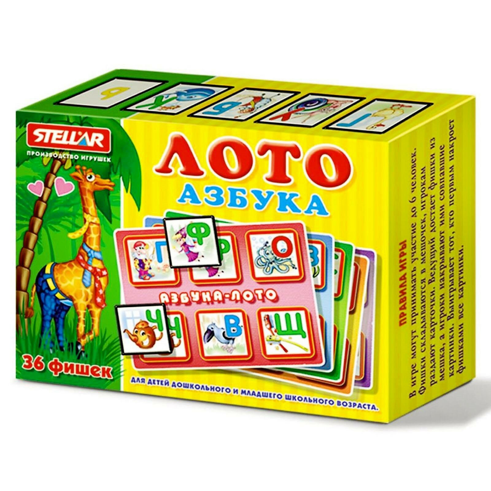 Лото детское "Азбука" пластик, 36 фишек, с картинками, Сима-ленд