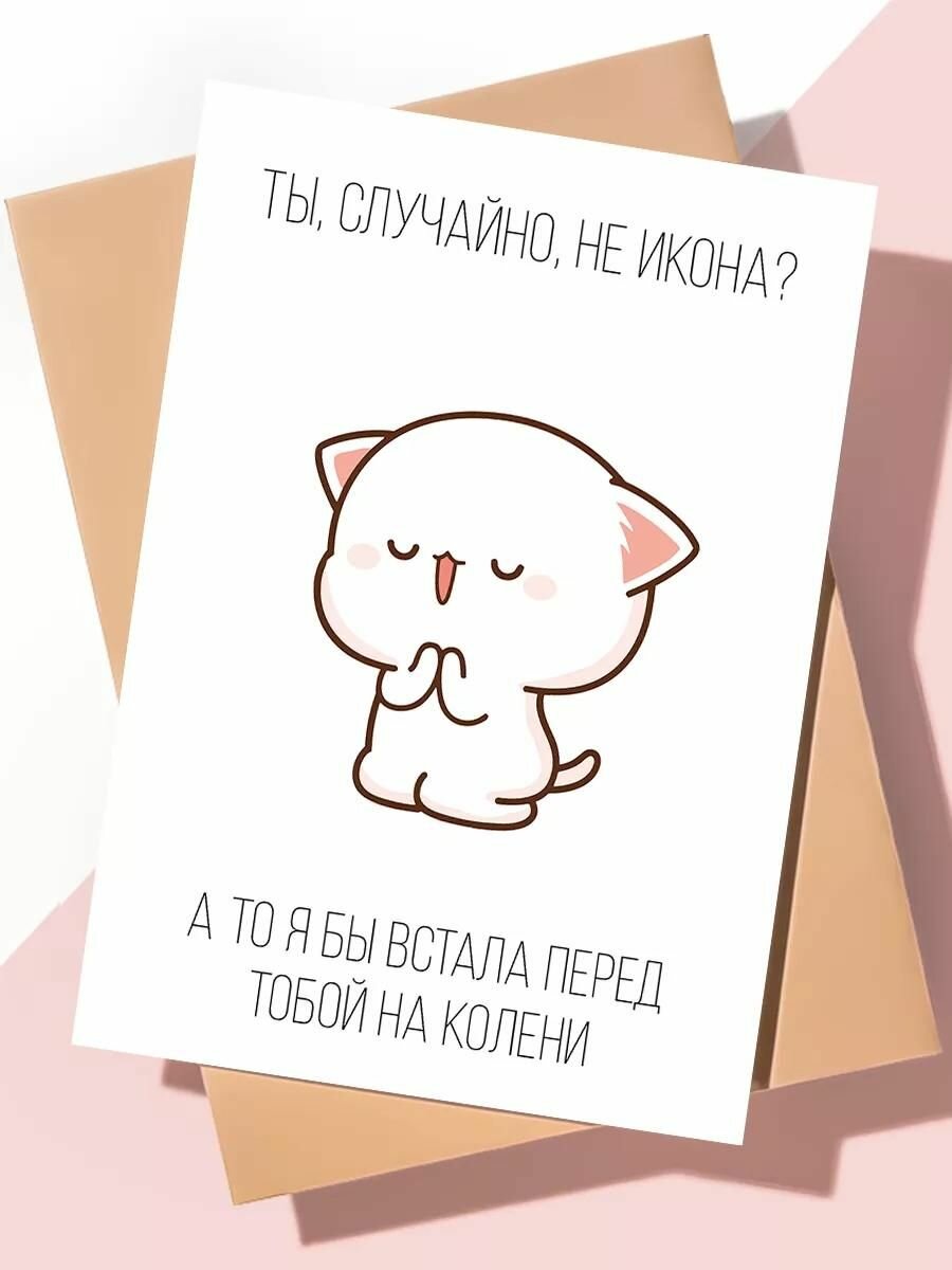 Дизайнерская открытка с днем рождения мужчине парню / Икона