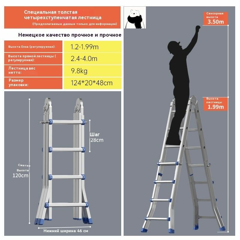 Лестница трансформер
