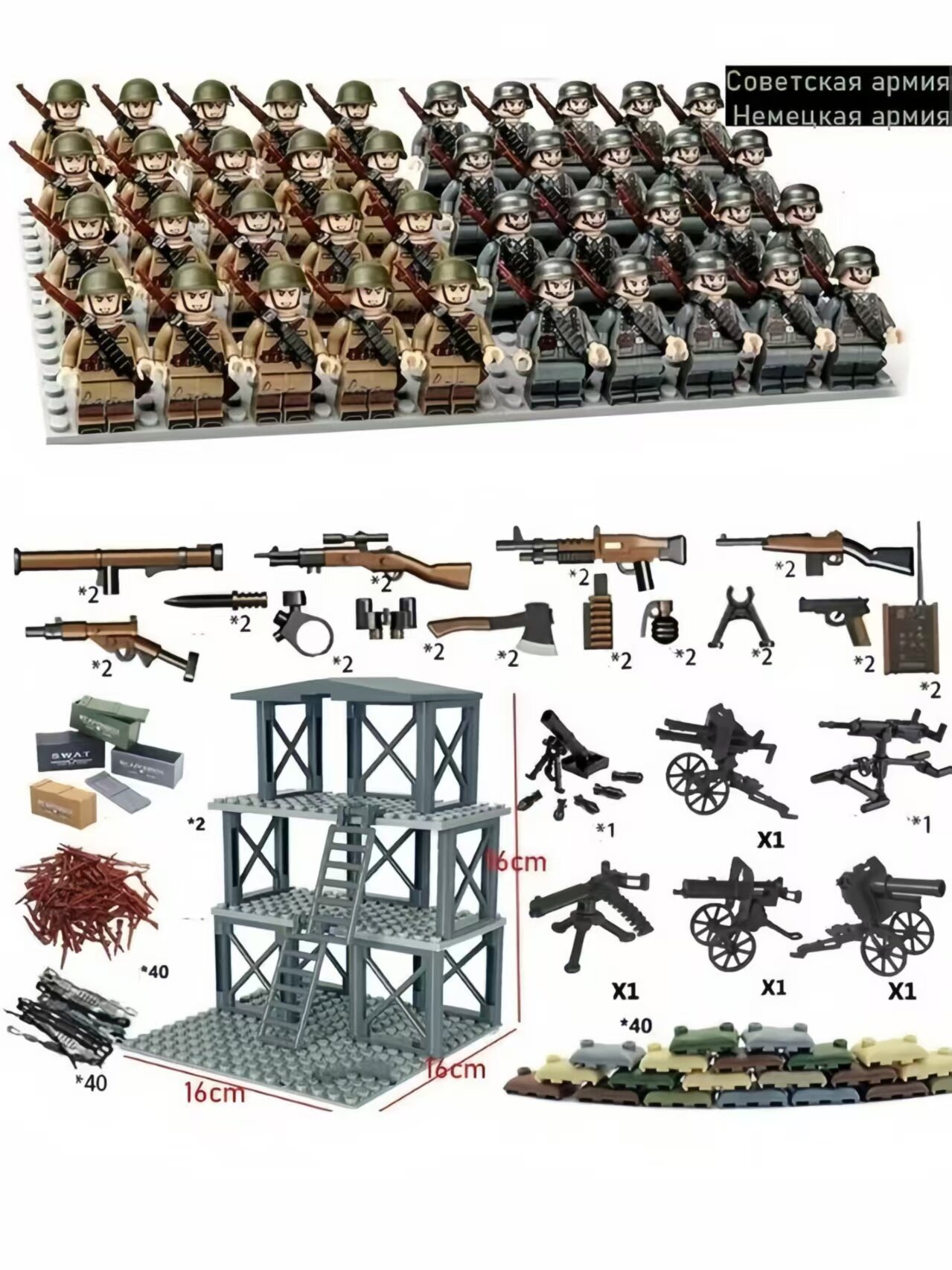 Конструктор "Советские и немецкие военные фигурки", 20 элементов