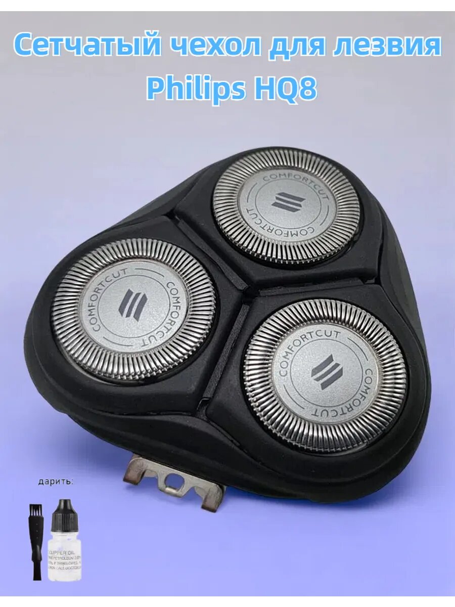 Бритвенное лезвие серии HQ8/PT721