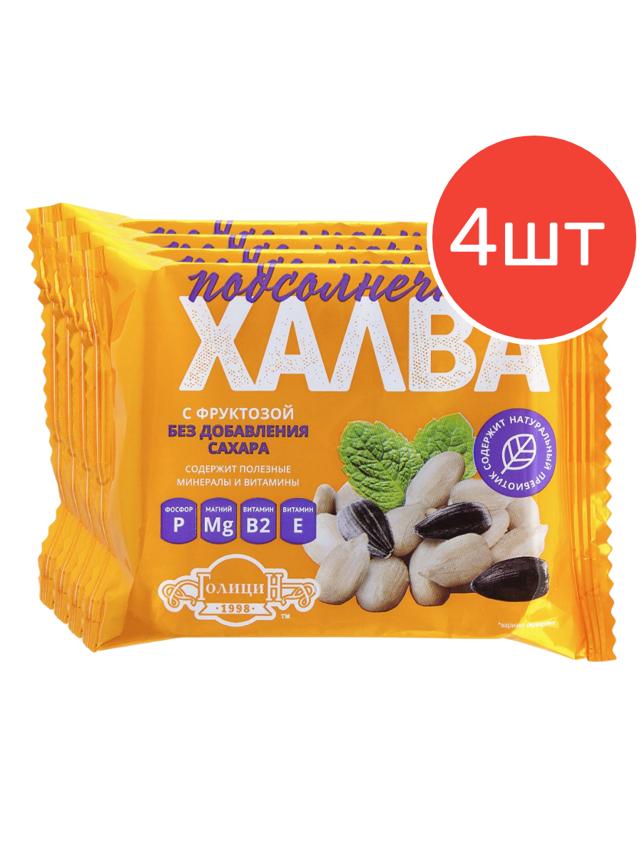 Халва подсолнечная "Голицин" с фруктозой 180г 4шт