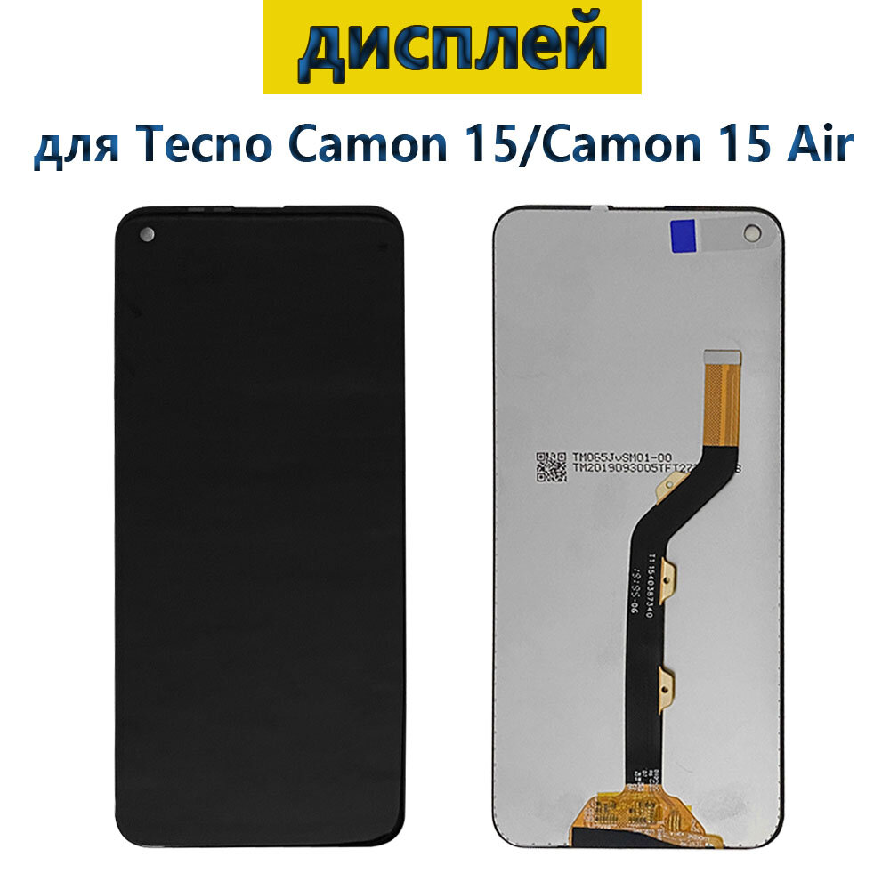 Дисплей для Tecno Camon 15 CD7/Camon 15 Air CD6 с тачскрином черный, экран, дисплей с тачскрином