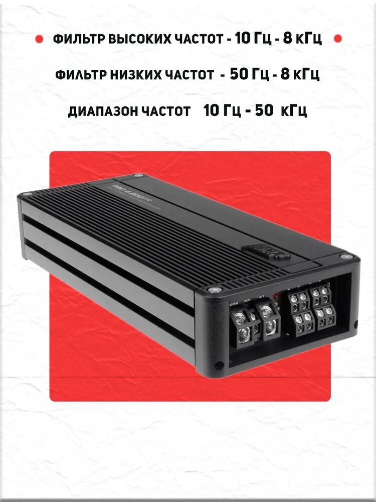 Усилитель автомобильный AMP PRO 4.200FR, класс D, 4 канала, 200 Вт — фото 1