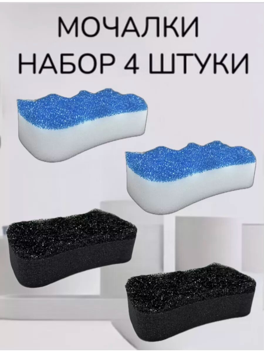 Мочалка шар для тела и душа 4 шт