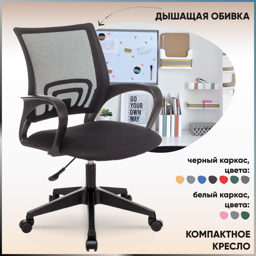 Кресло компьютерное детское для школьника, стул компьютерный, Topchairs ST-Basic Бюрократ CH-695NLT черный TW-01 сиденье черный TW-11 сетка/ткань крестовина пластик