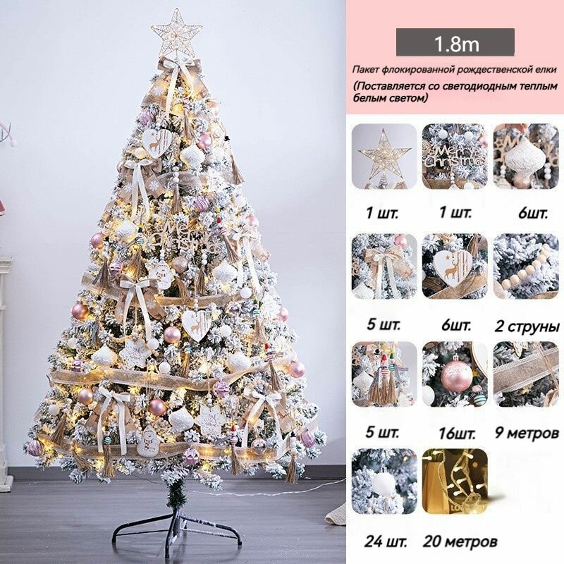 Рождественское украшение дома, рождественская елка, пакет, белое флокированное дерево, падающий снег, композиция сцены