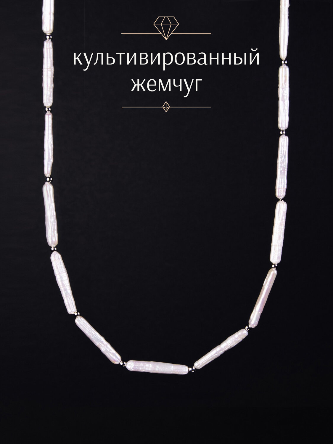 Колье, жемчуг пресноводный культивированный