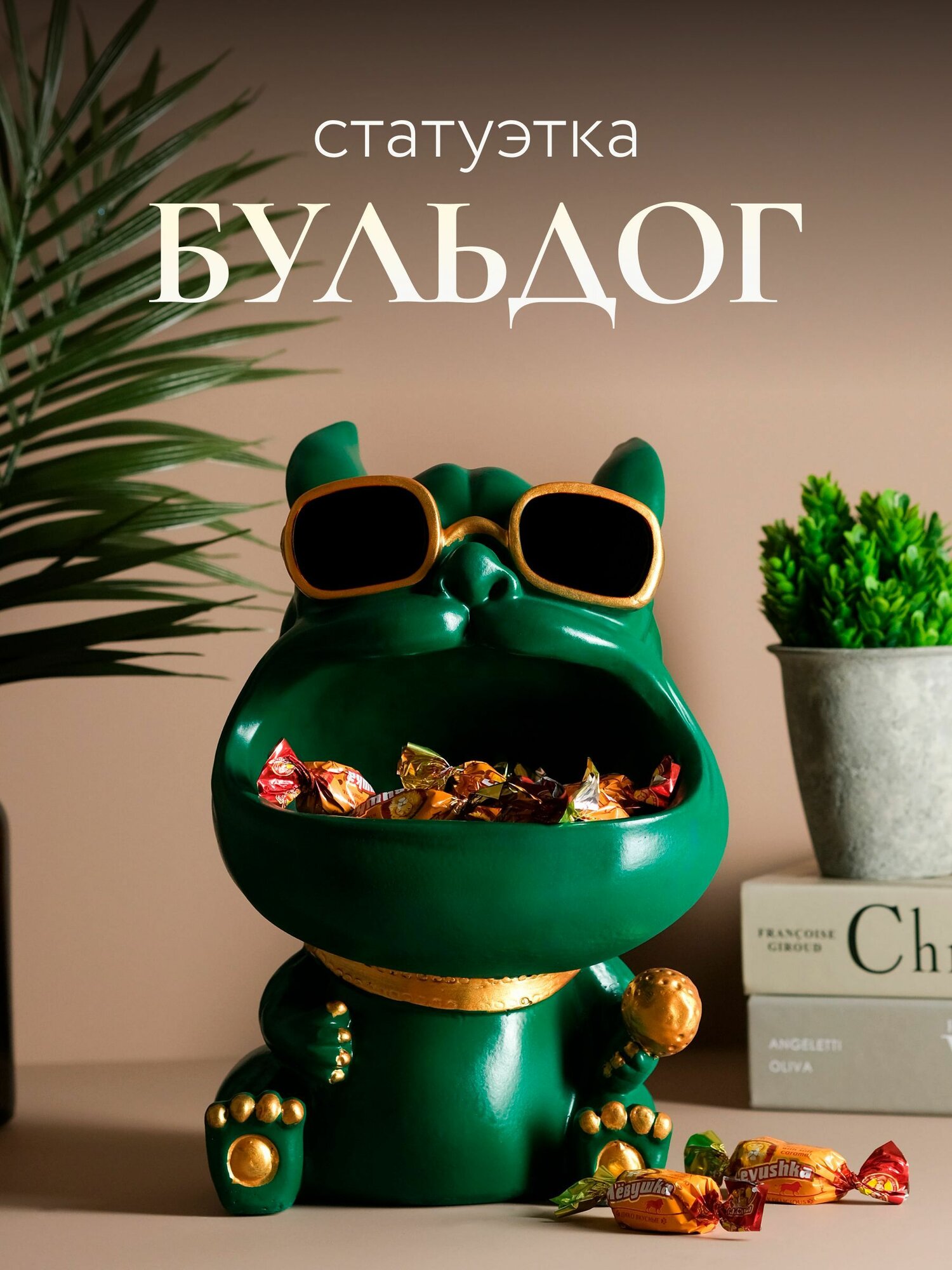Конфетница бульдог с открытым ртом из гипса для конфет, монет и бижутерии
