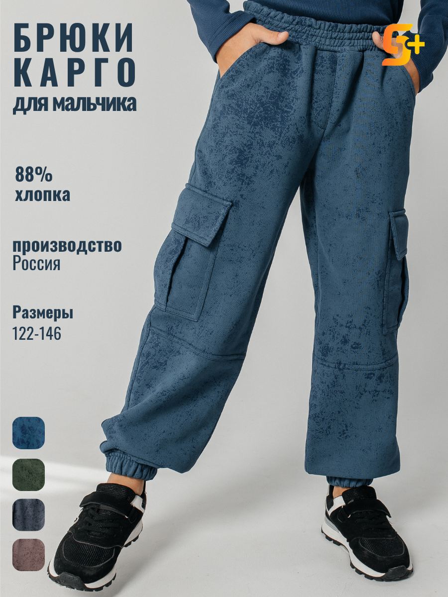 Брюки спортивные