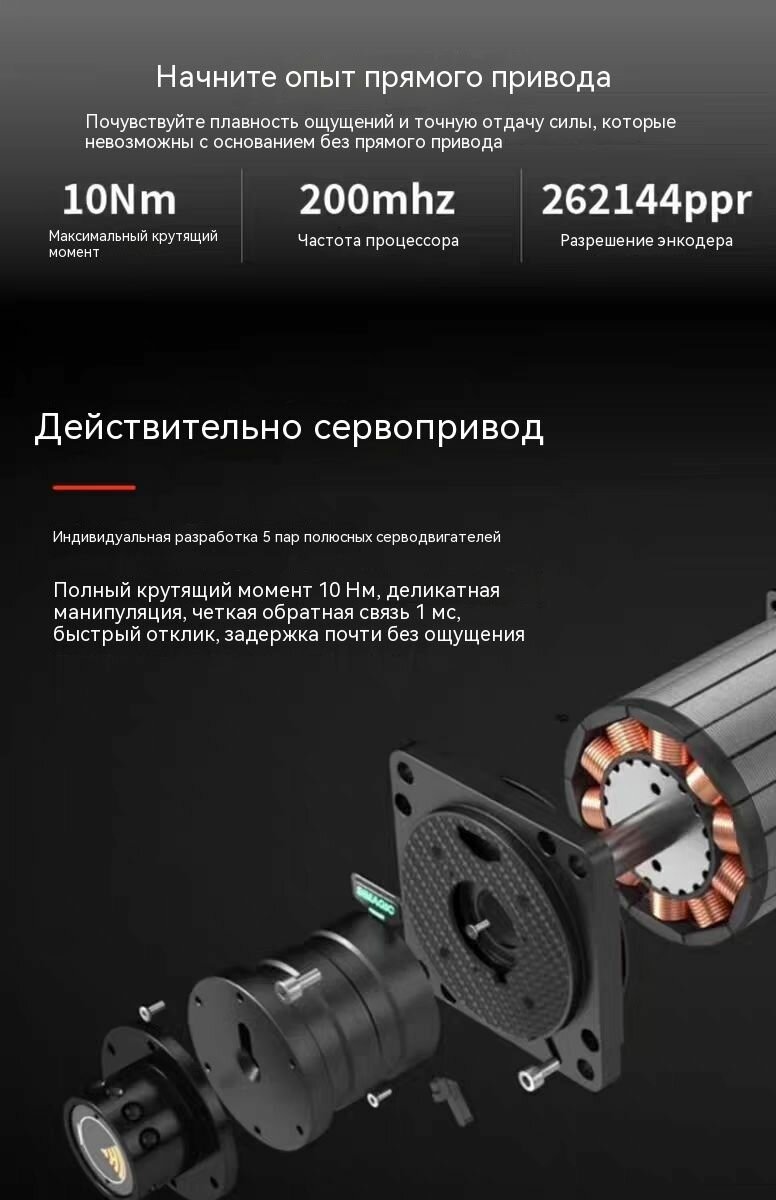 Игровой руль — фото 1