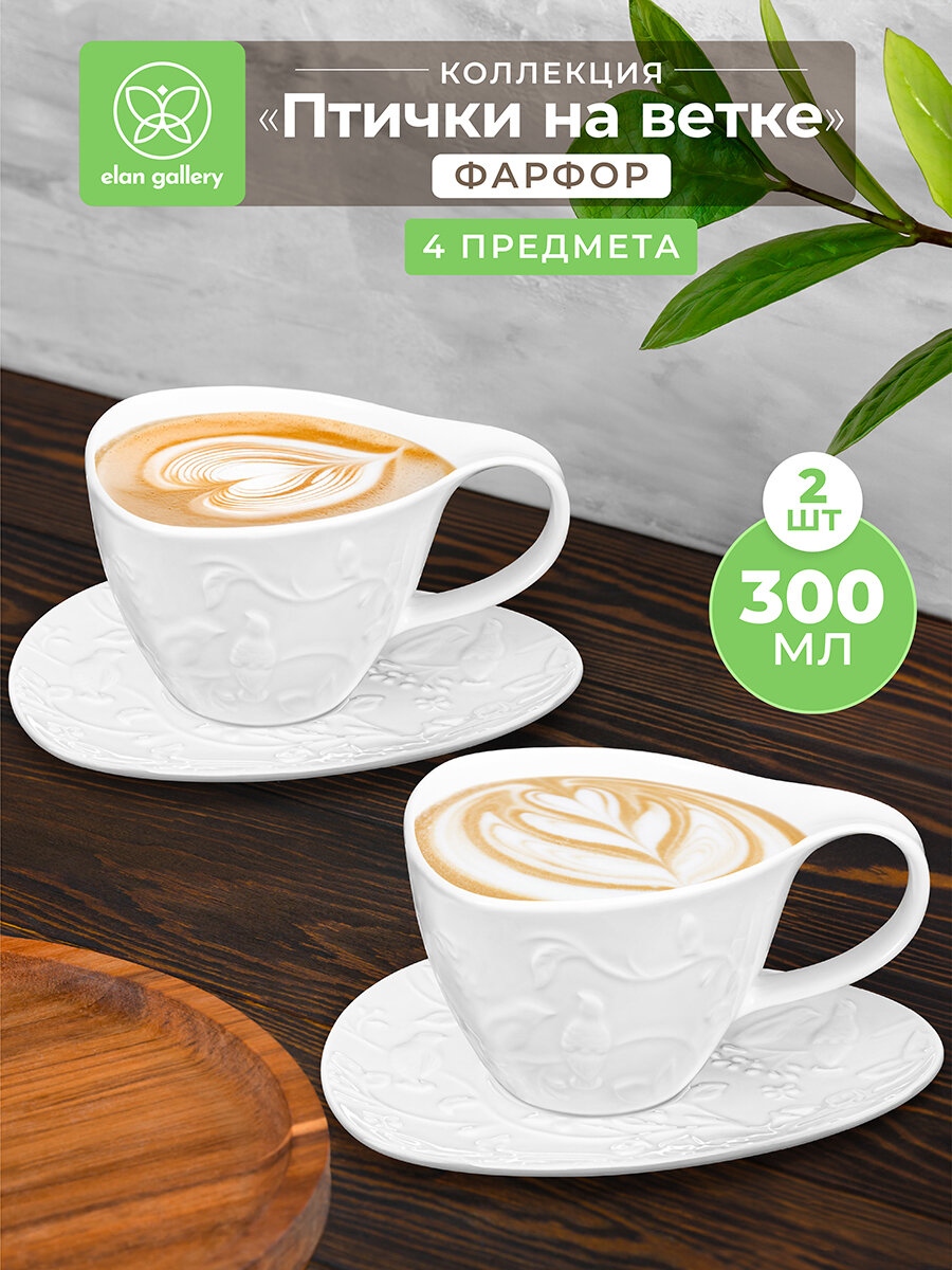 Чайная пара, чашка с блюдцем 4 пр. 300 мл Elan Gallery Птички на ветке белая, набор