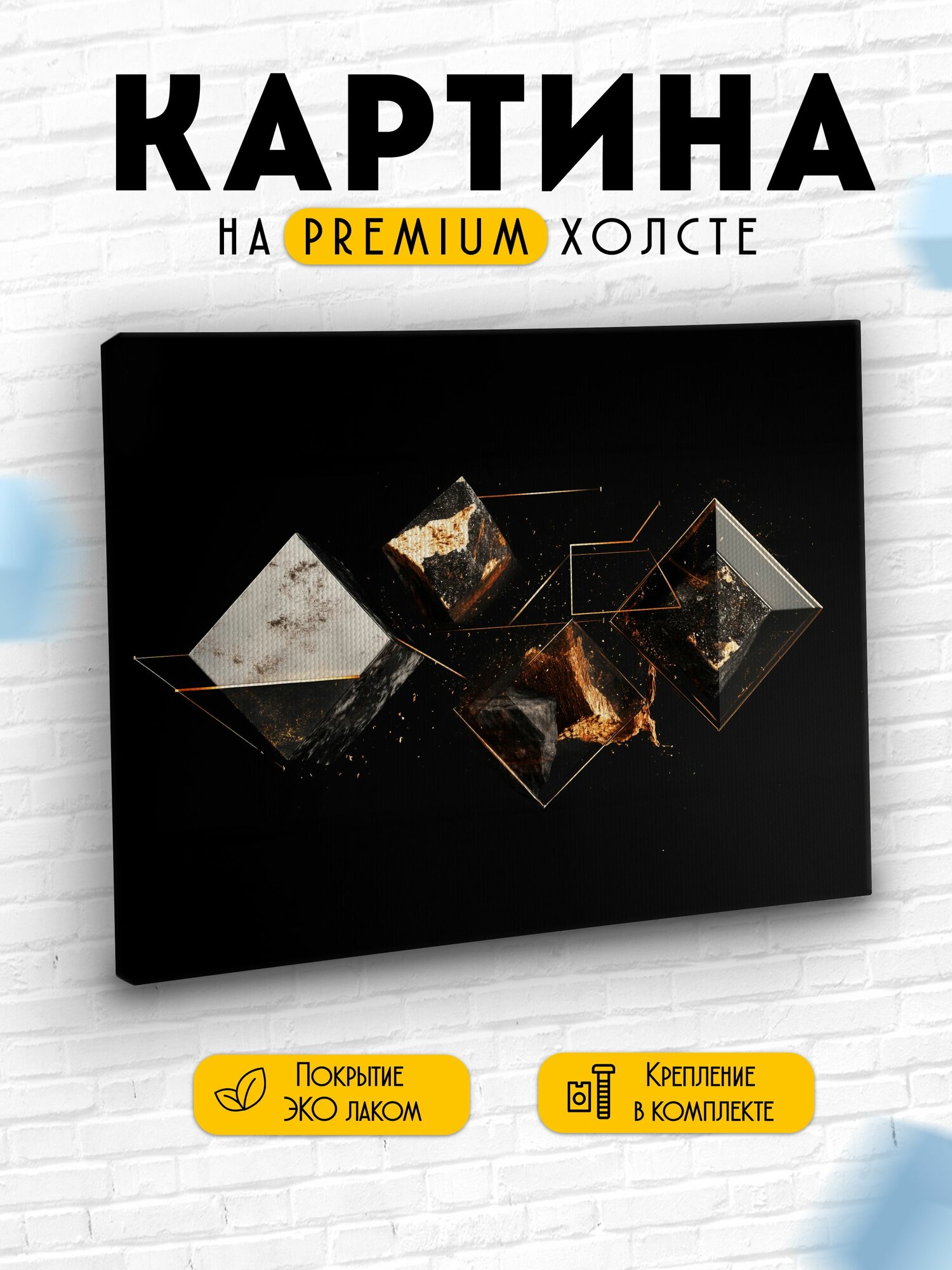 Картина на холсте в стиле минимализм с золотыми кубами и графитовыми оттенками. Прекрасно подчеркнёт современный дизайн.