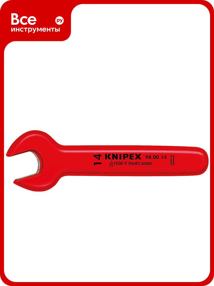 Рожковый ключ 1000 V 17 мм Knipex KN-980017, сталь, с шестигранными крепежами под напряжением